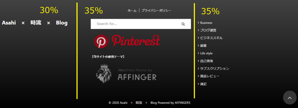 【AFFINGER5】アフィンガー5│フッターを3列に設定する方法 | ＠れびゅろぐ
